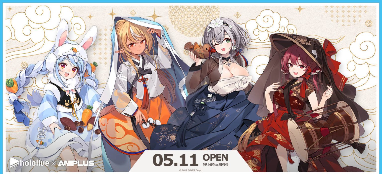 COLLABORATION | hololive production