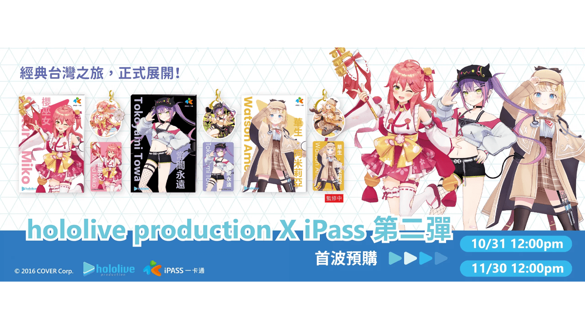 COLLABORATION | hololive production