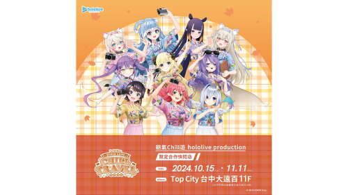 COLLABORATION | hololive production