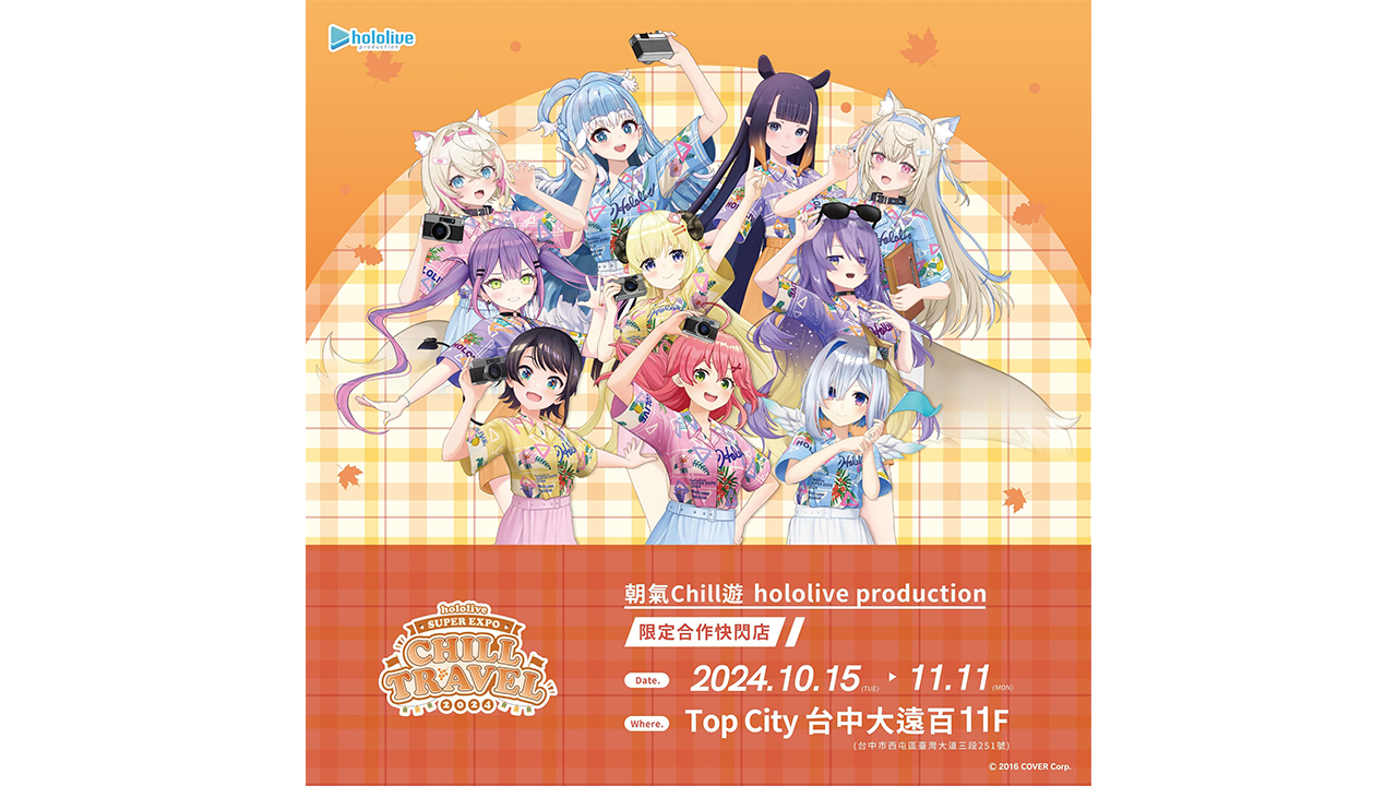 COLLABORATION ARCHIVE | hololive production